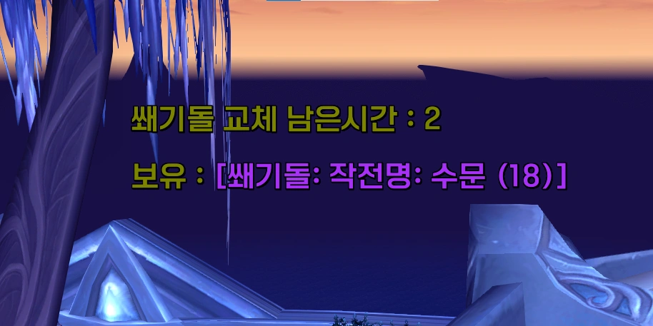 용조련술 (11.2.7) | 위크오라 - hodododo