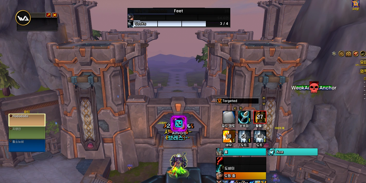 용조련술 (11.2.7) | 위크오라 - hodododo