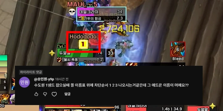 용조련술 (11.2.7) | 위크오라 - hodododo